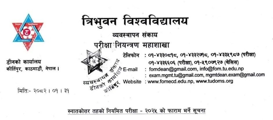 TU Management Faculty Master's Level Exam Form Notice 2025 | Full ...